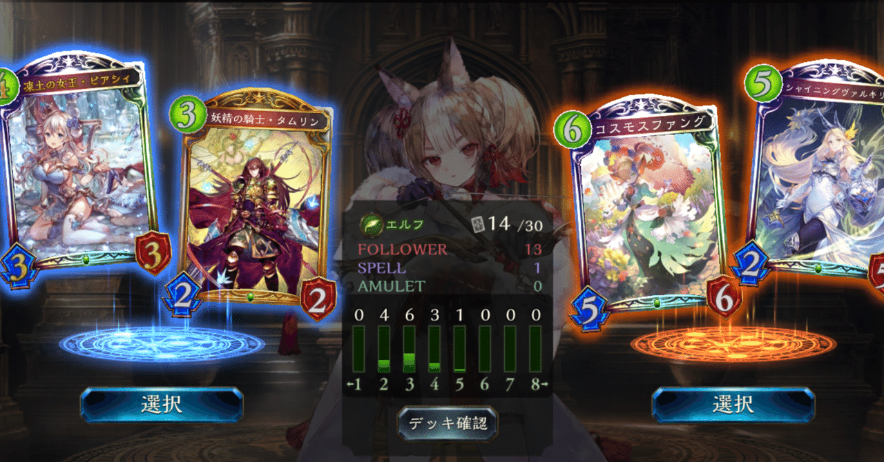 CDB 2Pick エルフ｜トトロ