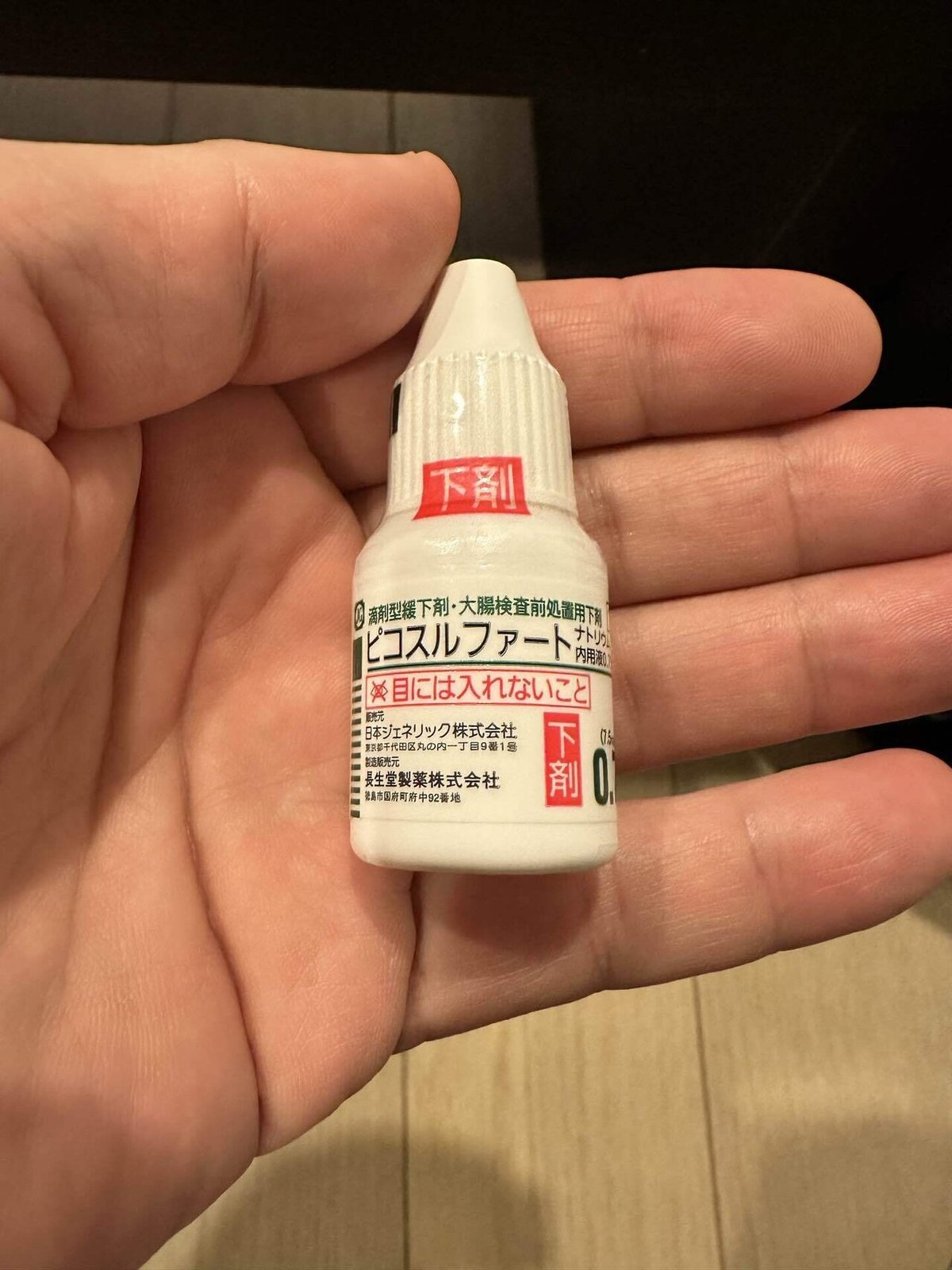 大腸内視鏡検査を終えて①｜増野 賢太 / Kenta Masuno