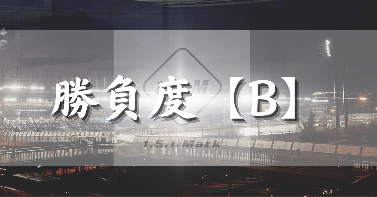 丸亀3R 締切16:24｜1S1M