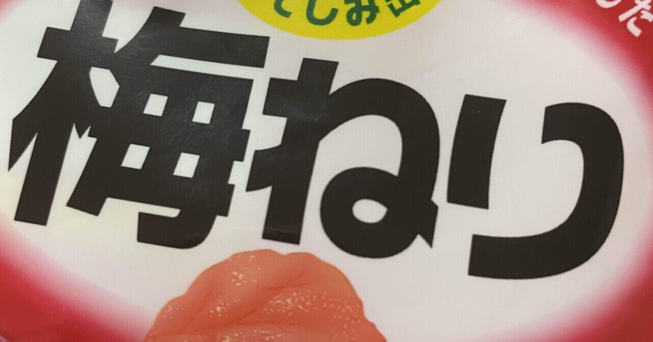 お供｜歯学生の成長日記🦷｜note