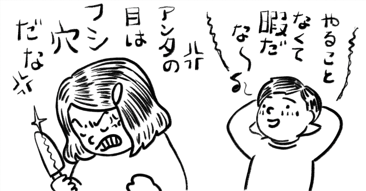 人に手伝ってもらいたい時はあえて隙を作ればいい。｜Sai_Co.