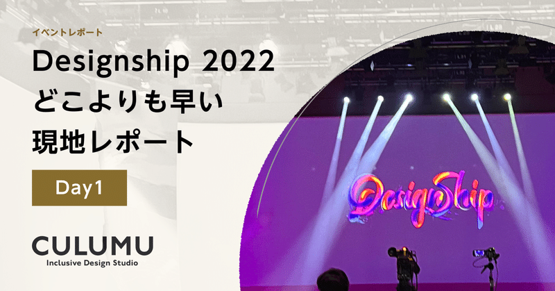 CULUMU / インクルーシブデザインスタジオ｜note