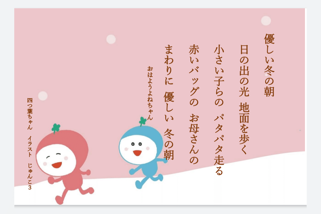 お-61 可愛いハガキが100円の予定です。 来週2022年11月20日（日）。 https://note.com/ohayou_yonechan/n/ndd2321cc4a8f どうぞ ...