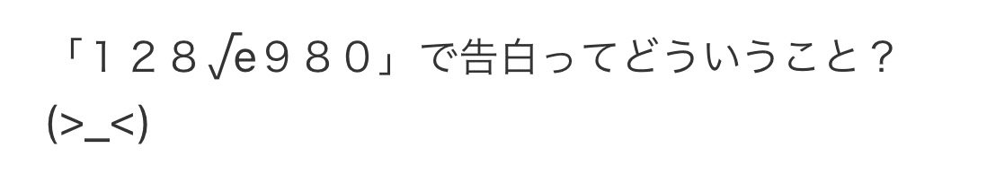 128√e980｜成瀬川るるせ