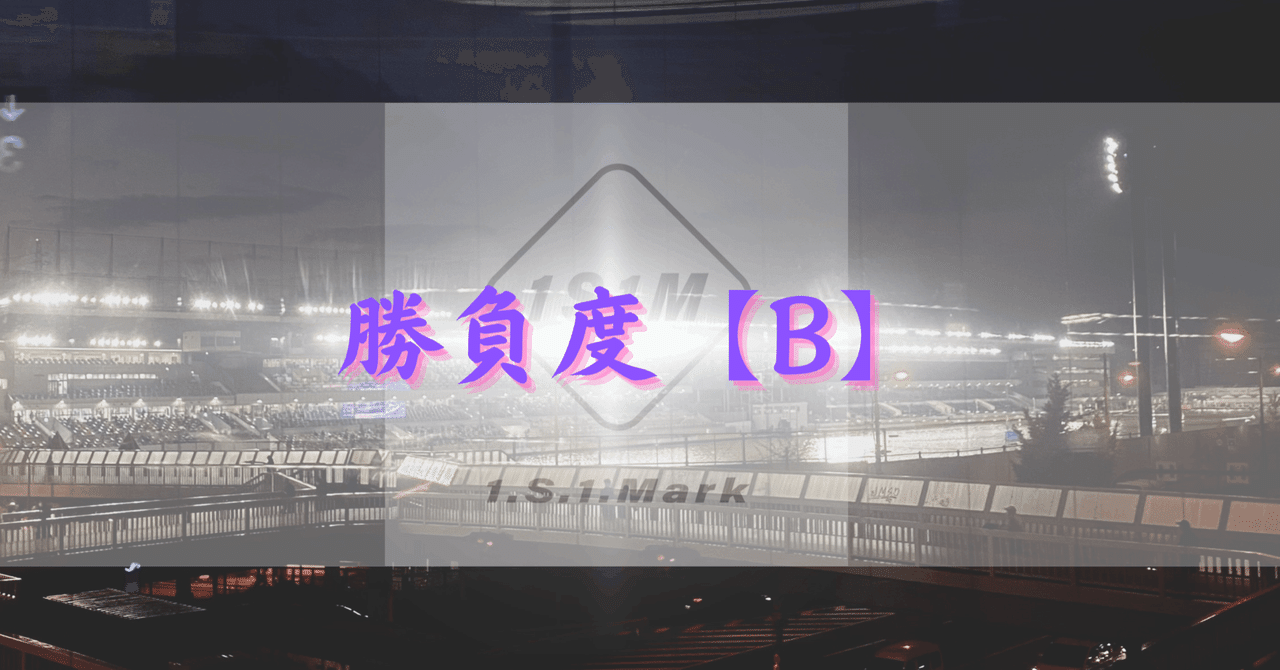 丸亀2R 締切15:54｜1S1M