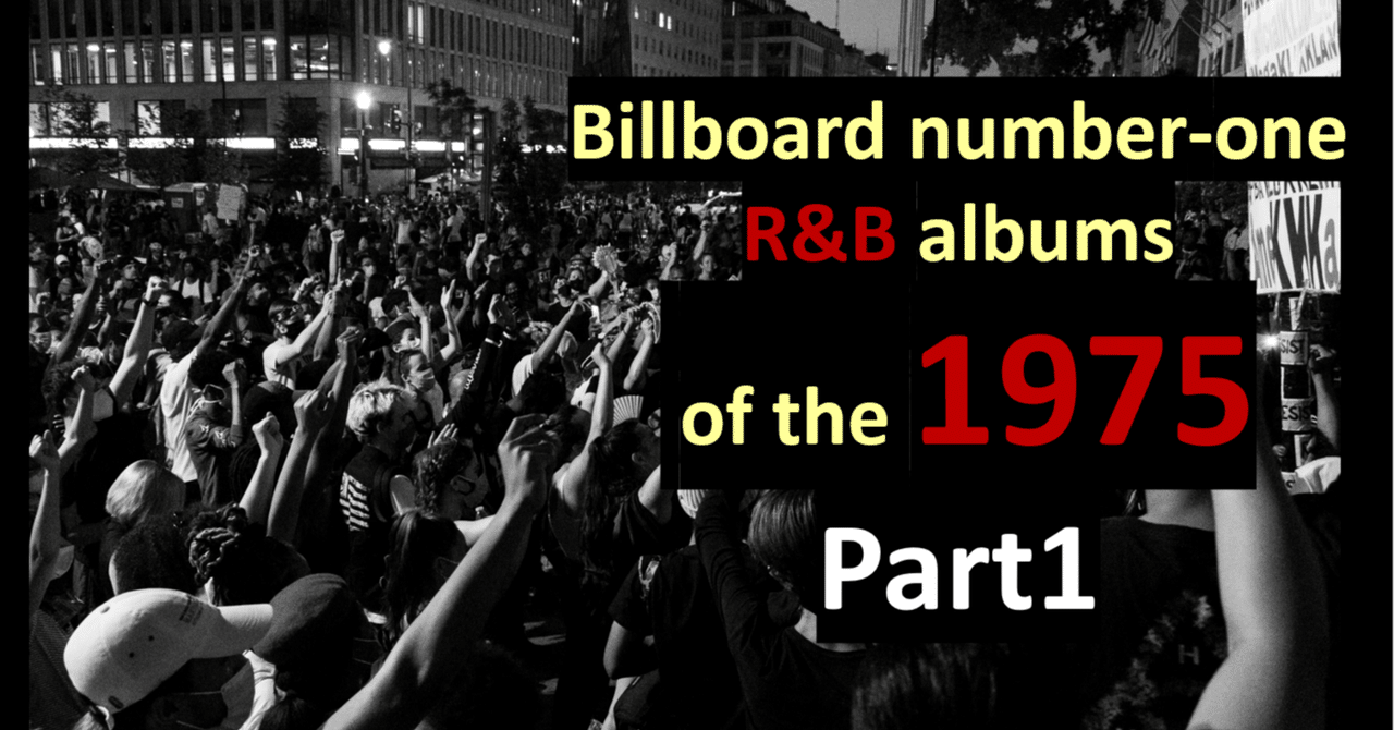 Billboard number-one R&B albums of the 1975 (Part1)｜GAVI