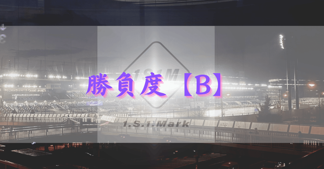 丸亀11R 締切20:14｜1S1M