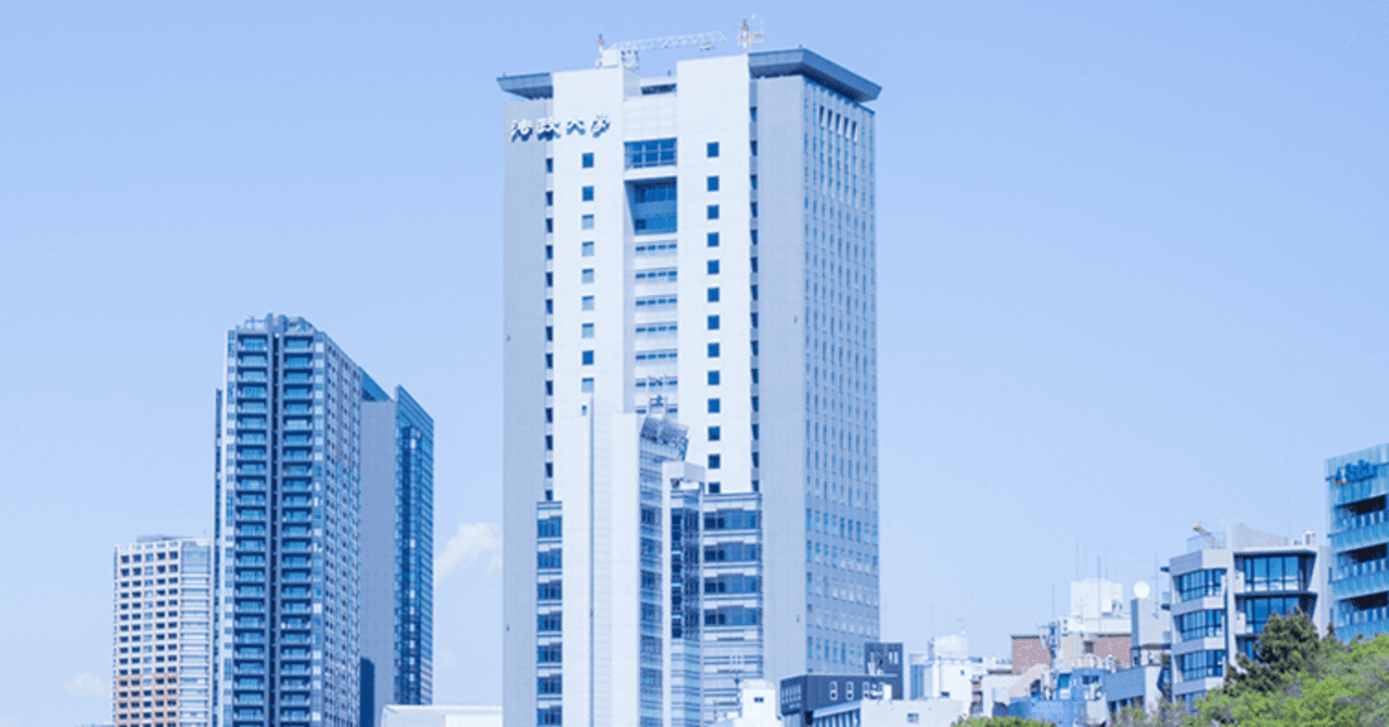 法政大学おすすめ講義・講師ランキング｜note