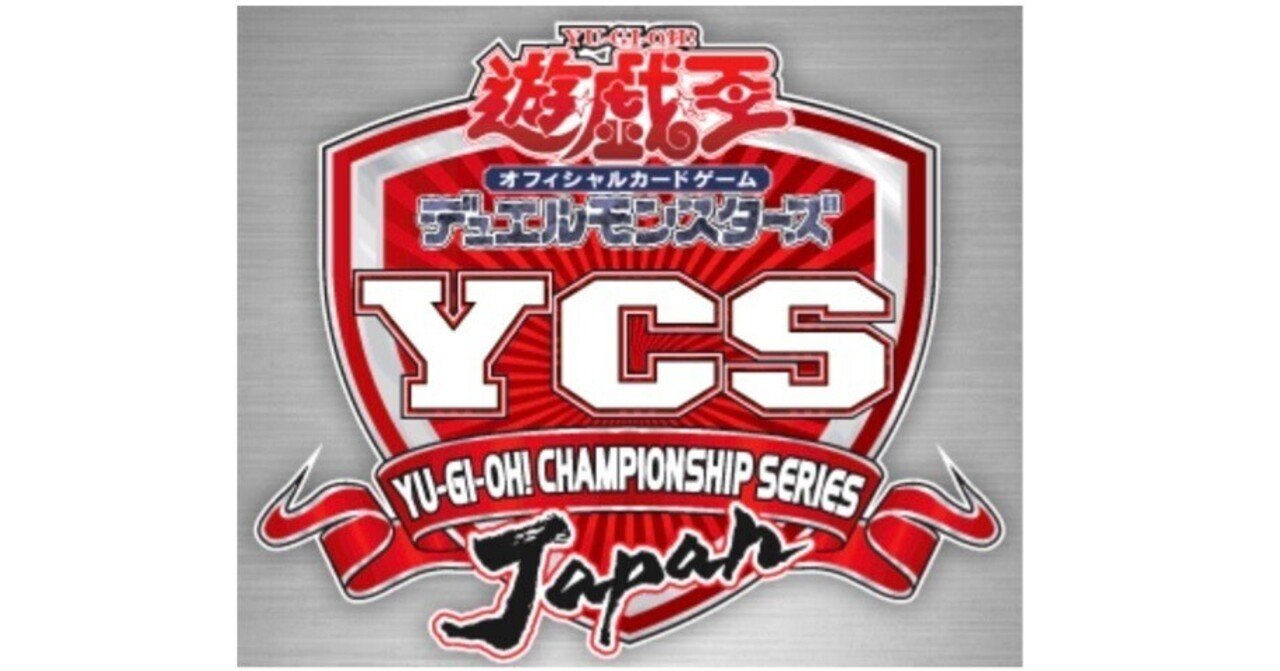 遊戯王ycsj大阪2022 レポ｜イケ