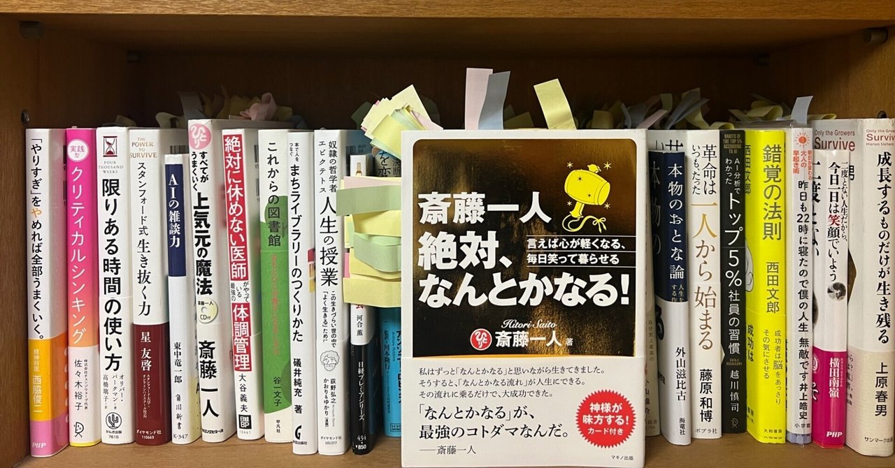 神様が味方する人｜西原宏夫 Nishihara Hiroo｜note