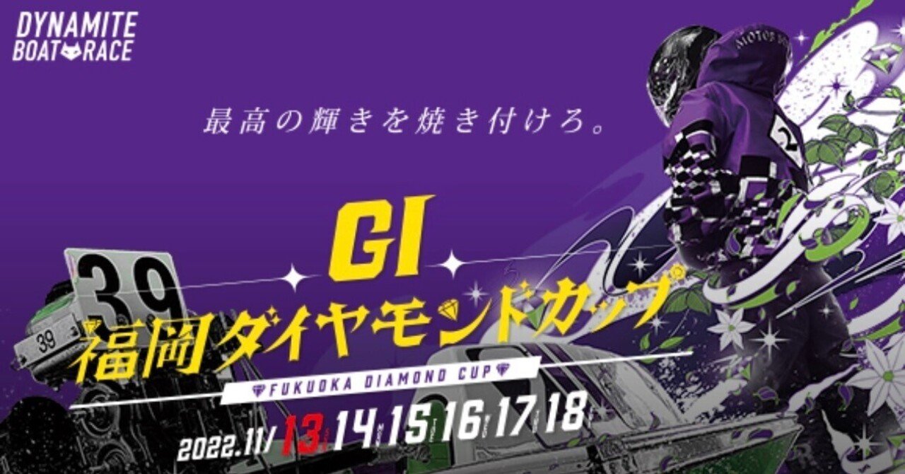 福岡1R10:37 穴狙い ️‍🔥｜HIMEKA競艇予想⭐️