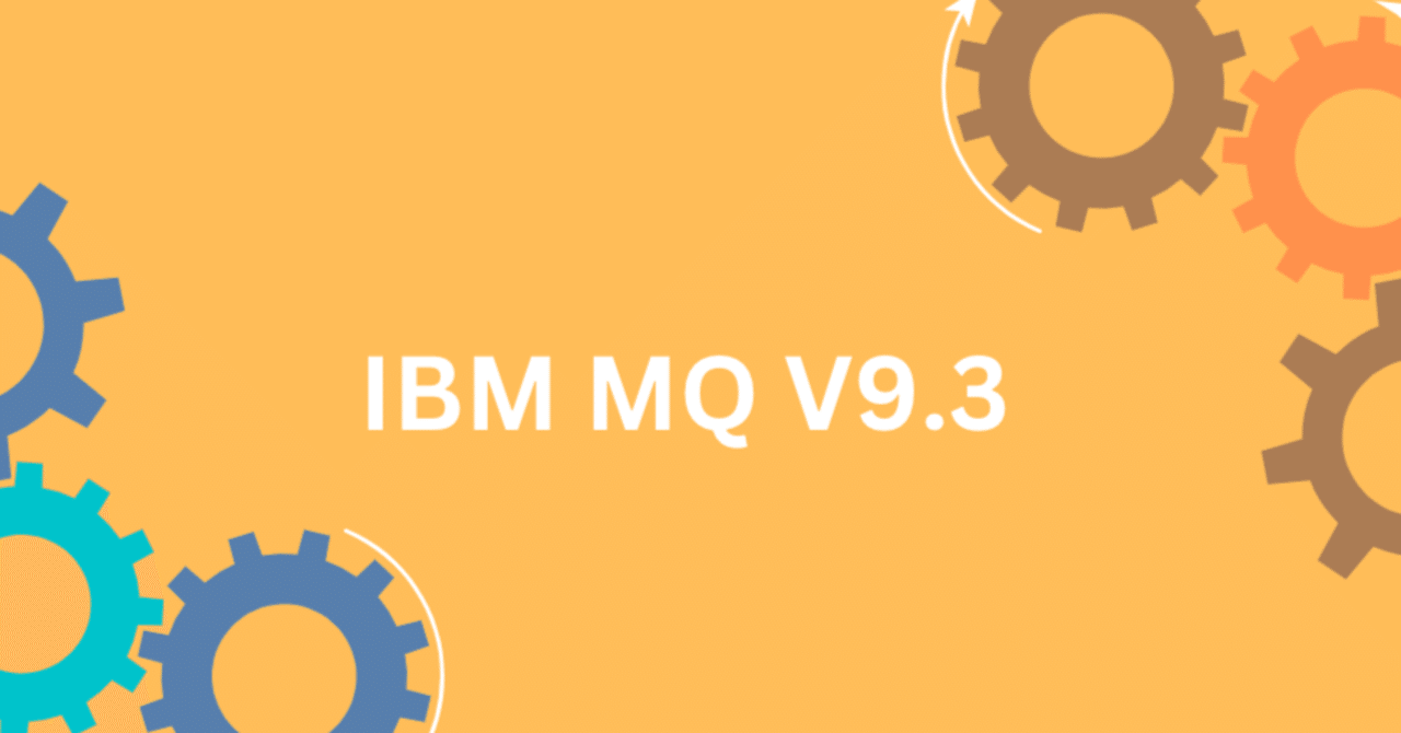 IBM MQ 最新情報 V9.3｜AOIchan@IBM