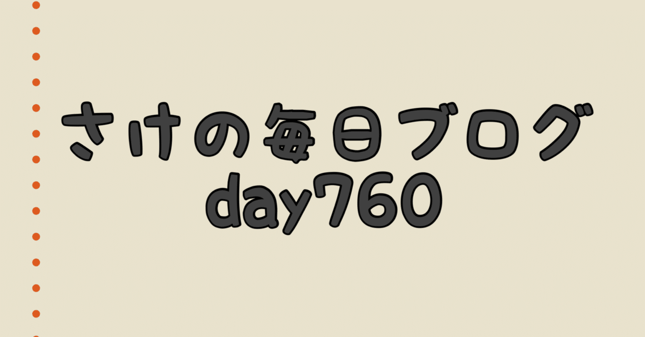 day760.iPhoneって防水？｜りゅうのすけ