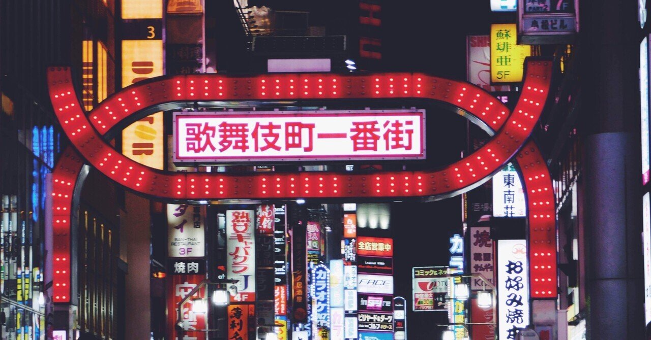 人生初のホストクラブ体験& T P DA DYに行ったので感想レポ｜りり｜note