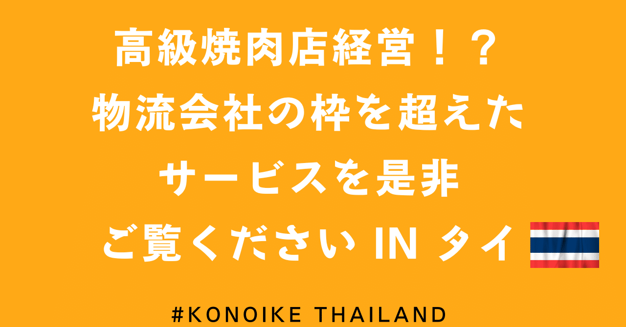 サワディーカップ！タイのあれこれをご紹介します♪｜KONOIKE 海外便り【鴻池運輸㈱国際統括本部】