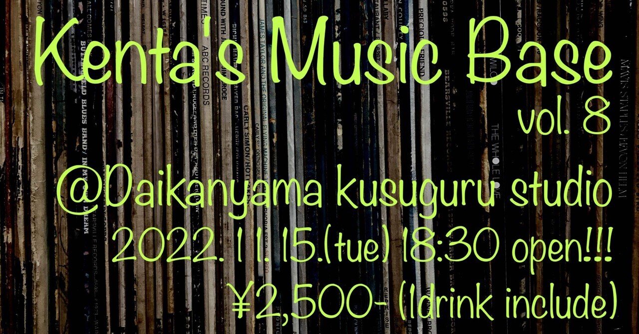 11/15(tue) Kenta's Music Base vol.8｜鈴木健太 D.W.ニコルズ｜note