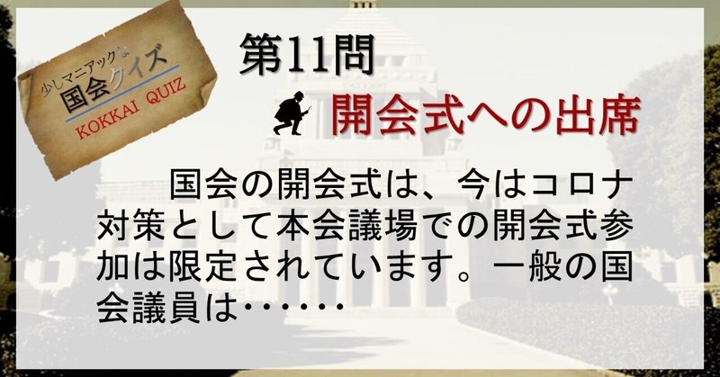 Senator_ISHIDA｜note