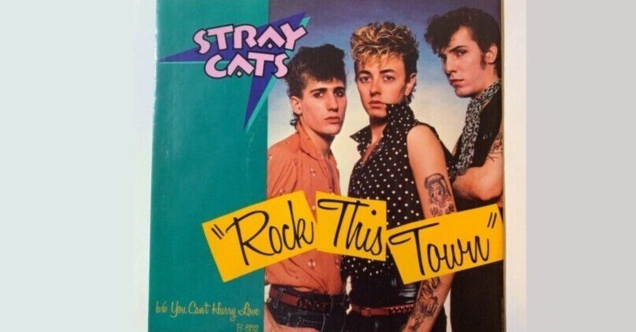 Stray Cats - Rock This Town / ロックタウンは恋の街 - 1981｜The Sacred Journey ...