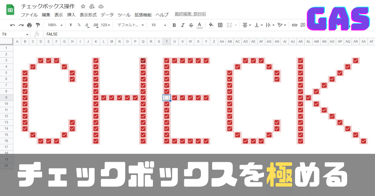【チェックボックス3】スプレッドシート上で実用的な ラジオボタン 【GAS】｜mir