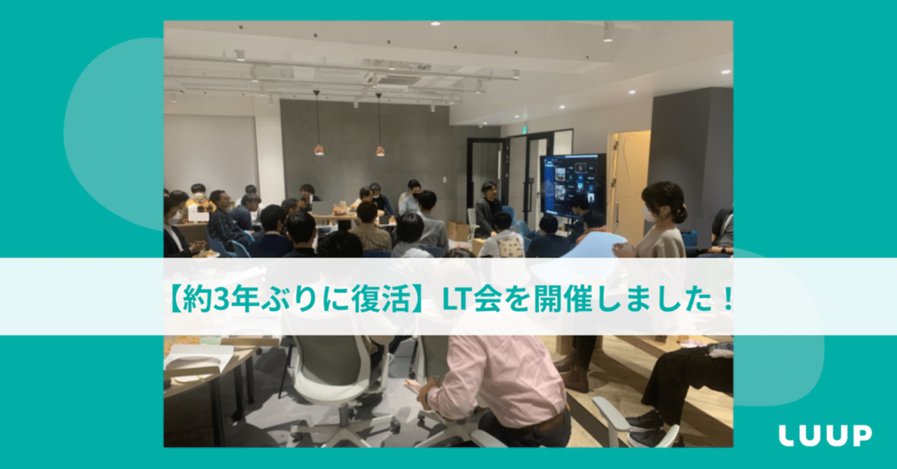 Luup公式note｜note