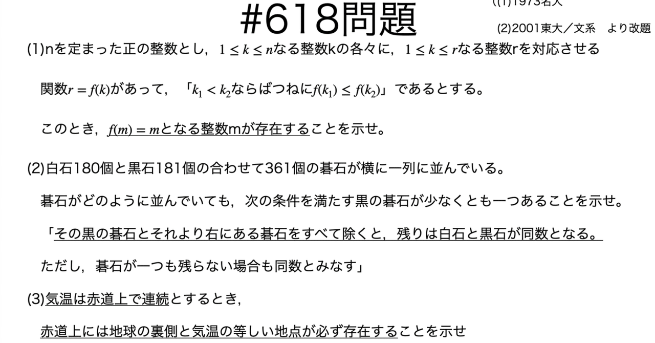 書記が数学やるだけ#618 離散量の不動点定理，ボルスク・ウラムの定理｜Writer_Rinka