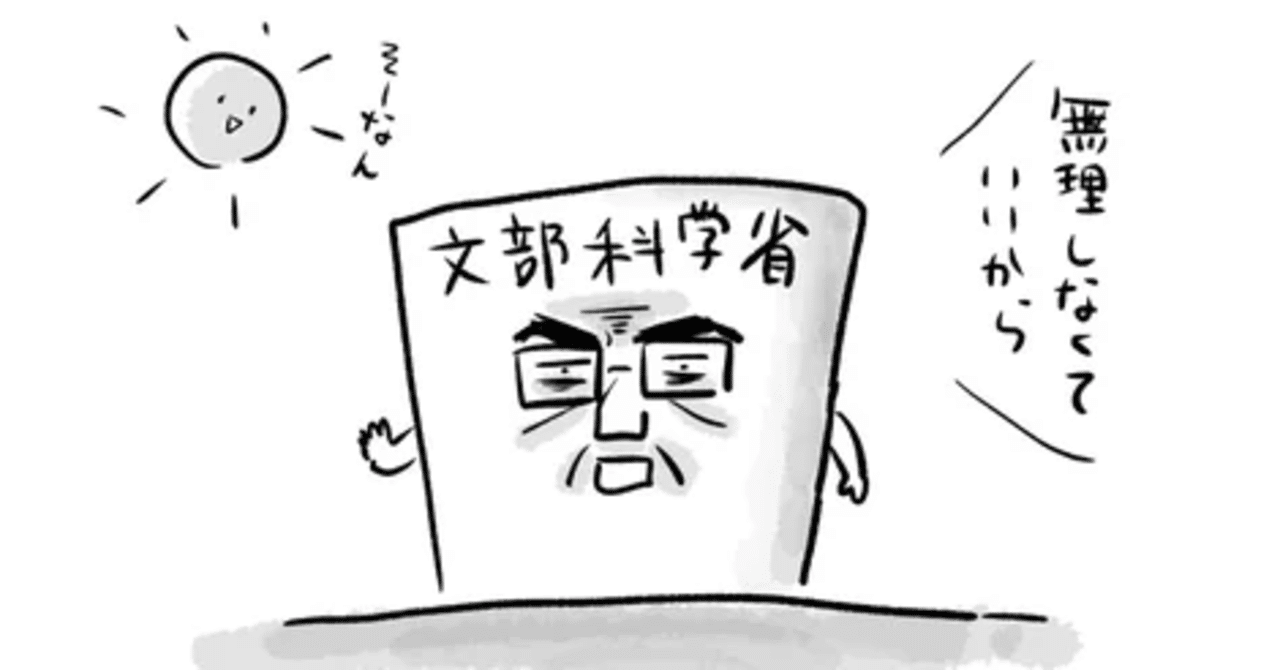 これだけでも、不登校で悩んでる人が知ってくれたら｜川口真目（masami Kawaguchi）