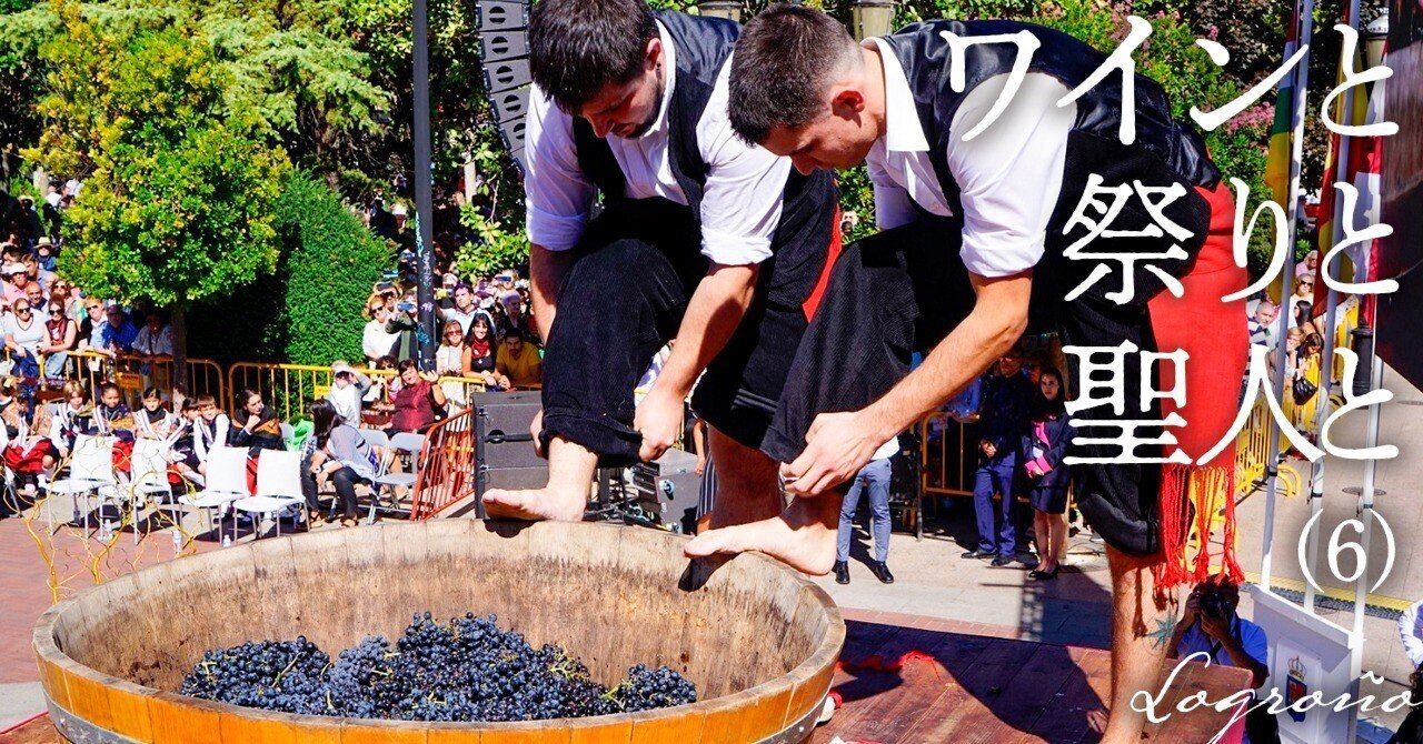 ログローニョの聖マテオ祭（後編）｜J plus S