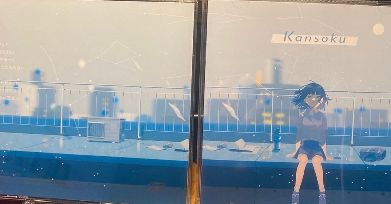 okoge「Kansoku」｜のうべんばあ｜note