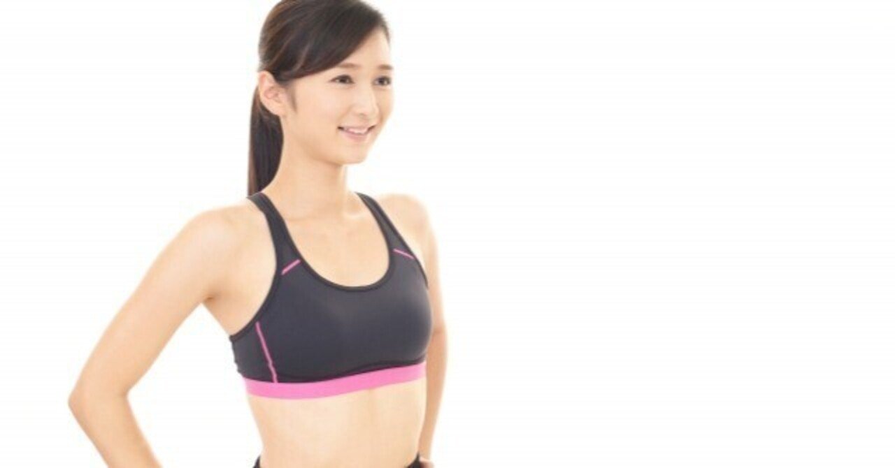 姿勢#46 ダイエットと美姿勢｜Mizuno｜note