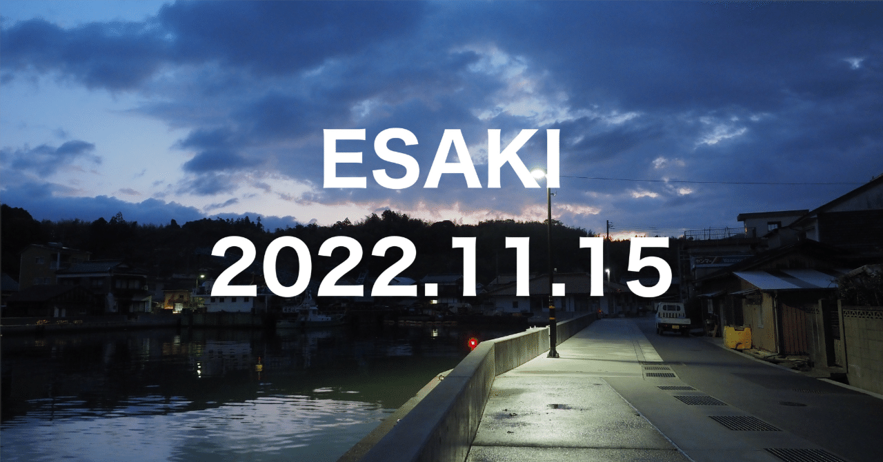 【ESAKI】2022.11.15｜龍 竜馬 / Ryoma Ryu｜note