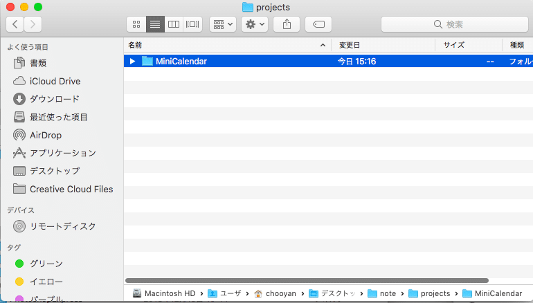 【第1回】 カレンダーアプリ開発でエンジニア体験 〜プロジェクト作成〜｜chooyan_engineer