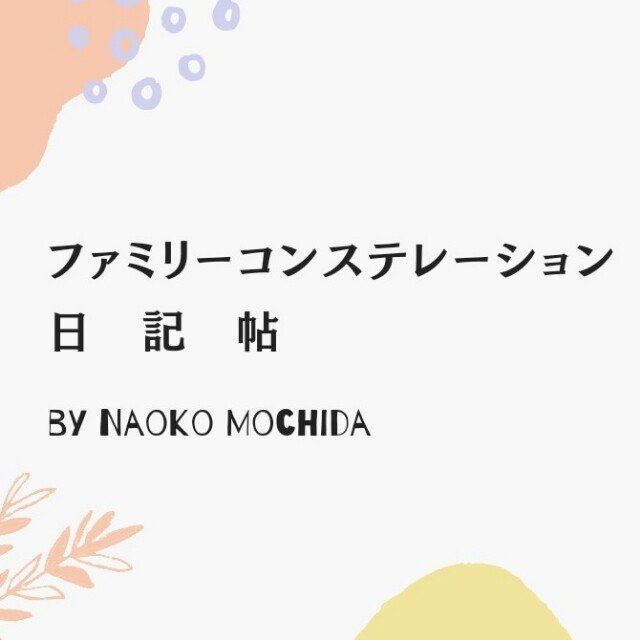 20221116 深夜クラスを終えて part 1｜NAOKO MOCHIDA's note