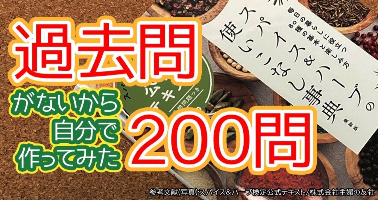 過去問がないから作った問題集のまとめ｜Lady Wizard@ゲームデザイナー｜note