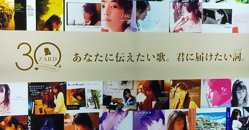 『ヒロイン誕生!ドラマチックなオンナたち』 ZARD/坂井泉水｜ゲッティ