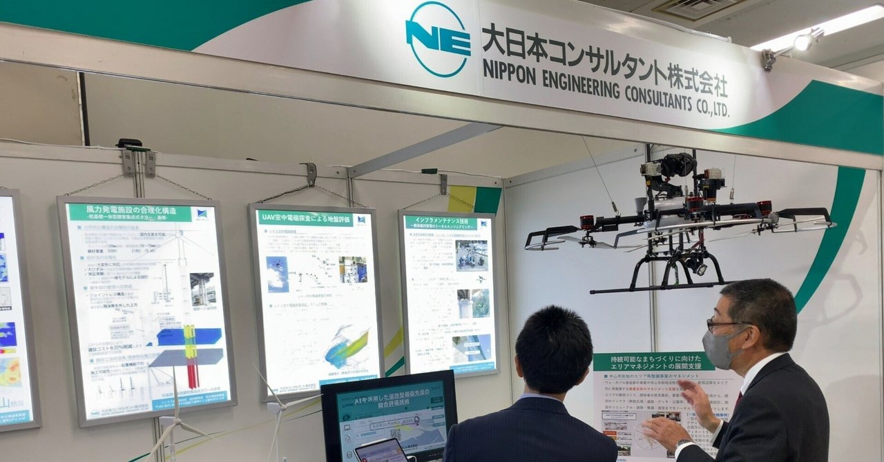 出展ご案内｜「技術のチカラで、未来をカタチに」建設技術展2022関東｜大日本コンサルタント株式会社（DNHDグループ）｜広報室