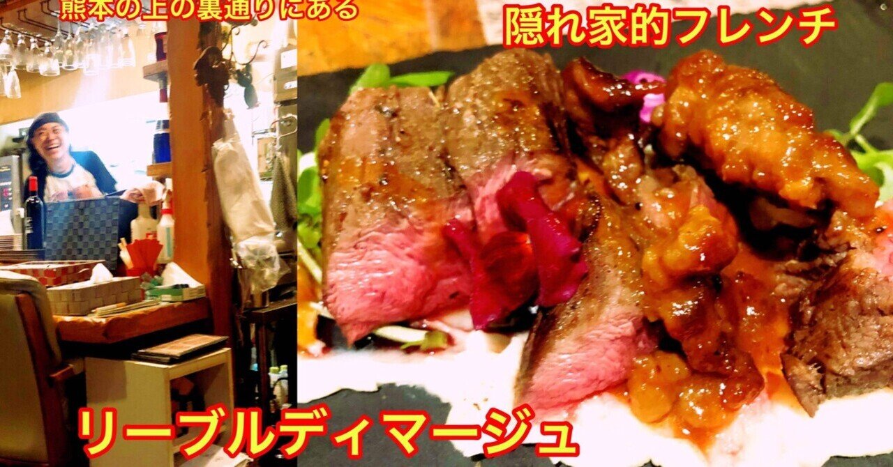 熊本の美味しいお店紹介｜Kosuke Maruta