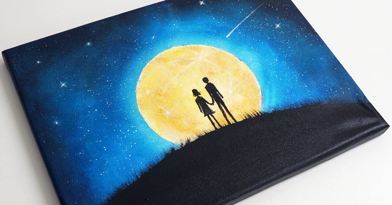 アクリル絵の具で「満月を見る恋人たち」を描いてみた｜junya_art
