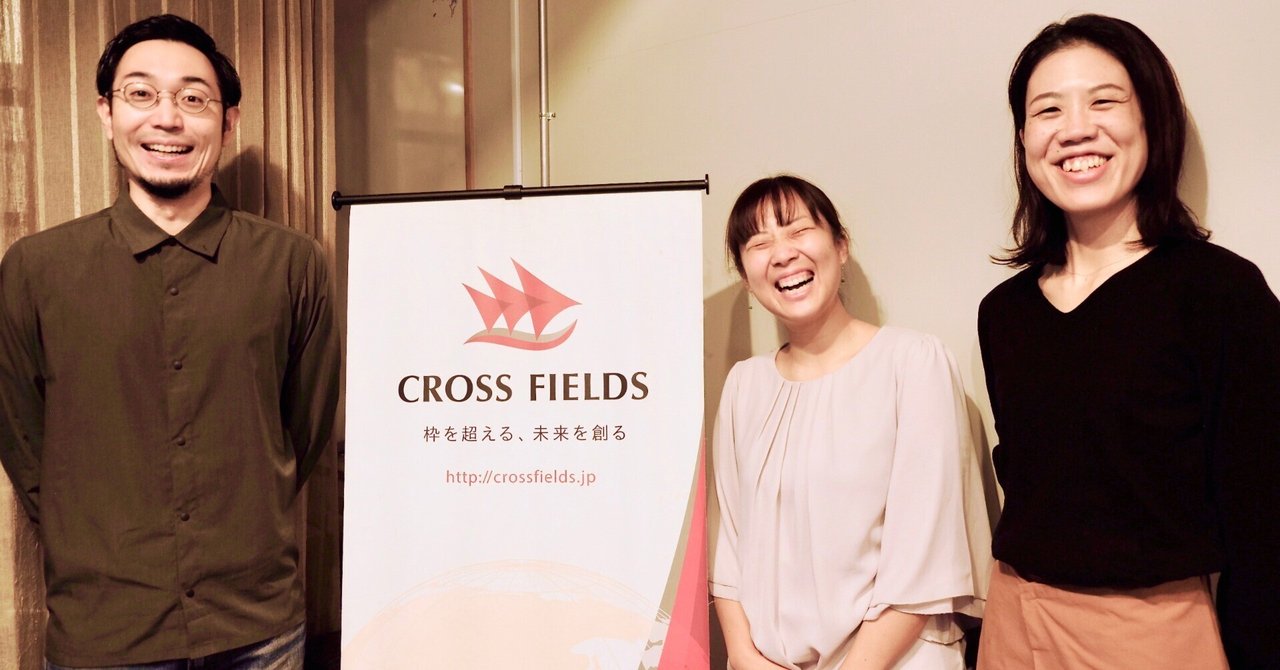 CFメンバーが先生に？！子ども向けオンライン授業で気づく教育の可能性｜CROSS FIELDS