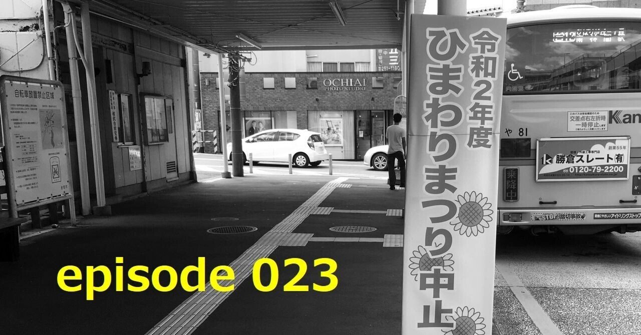 アラ還原付日記（仮）episode 023 ミドリだけが友達 ～納車310日｜青井夏海｜note