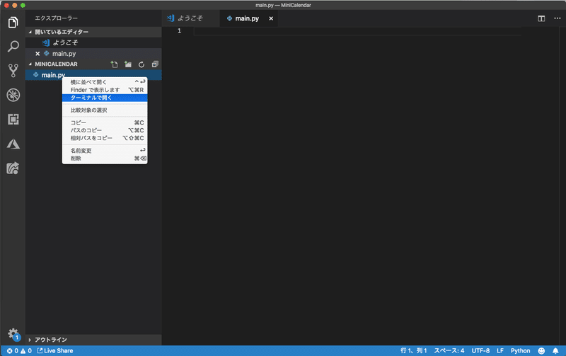 【第1回】 カレンダーアプリ開発でエンジニア体験 〜プロジェクト作成〜｜chooyan_engineer