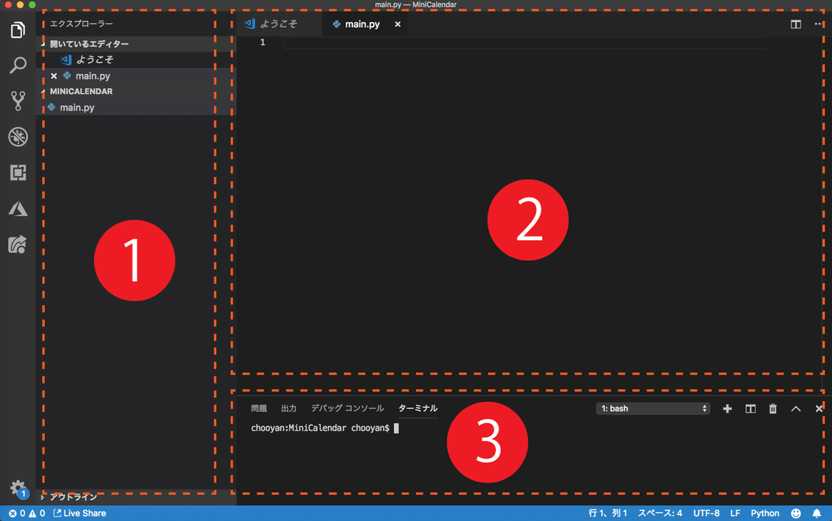 【第1回】 カレンダーアプリ開発でエンジニア体験 〜プロジェクト作成〜｜chooyan_engineer