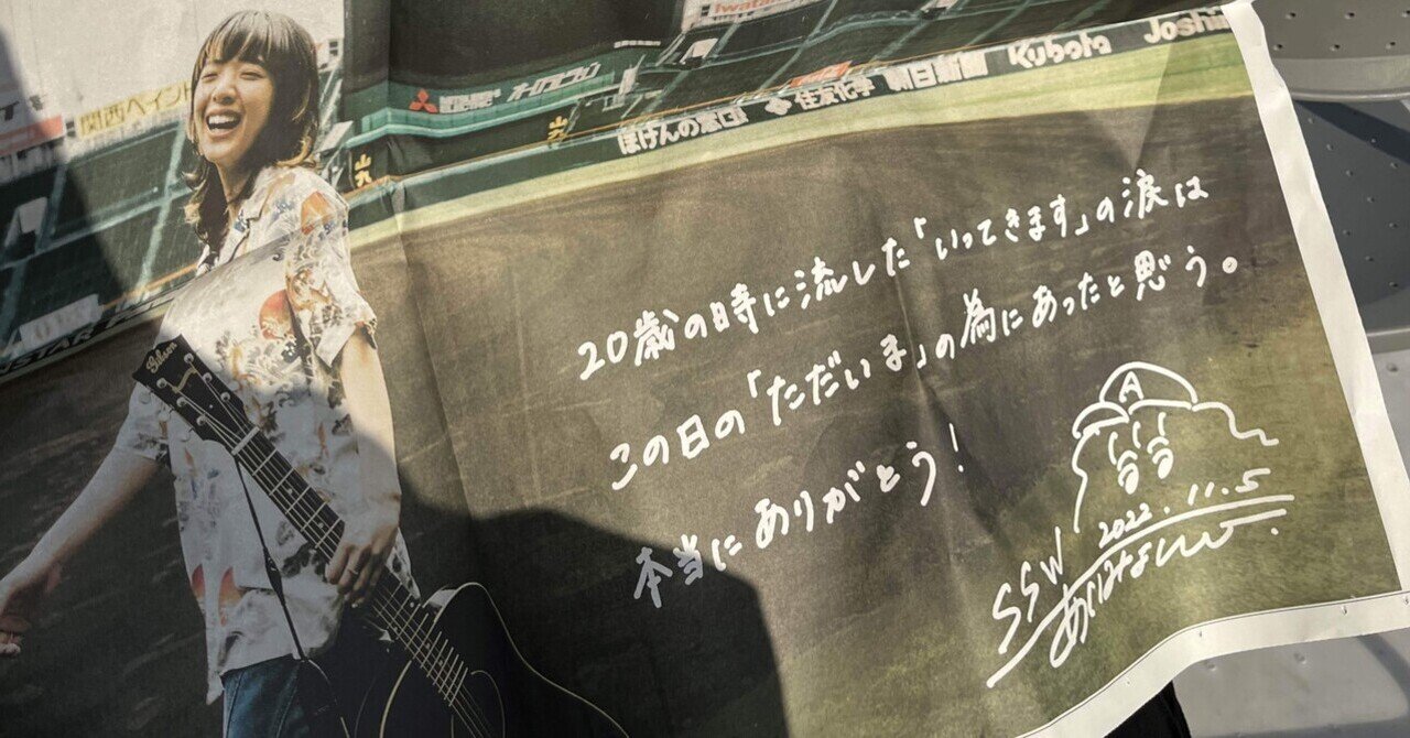 推しのいる生活/116日目｜baka_yuki