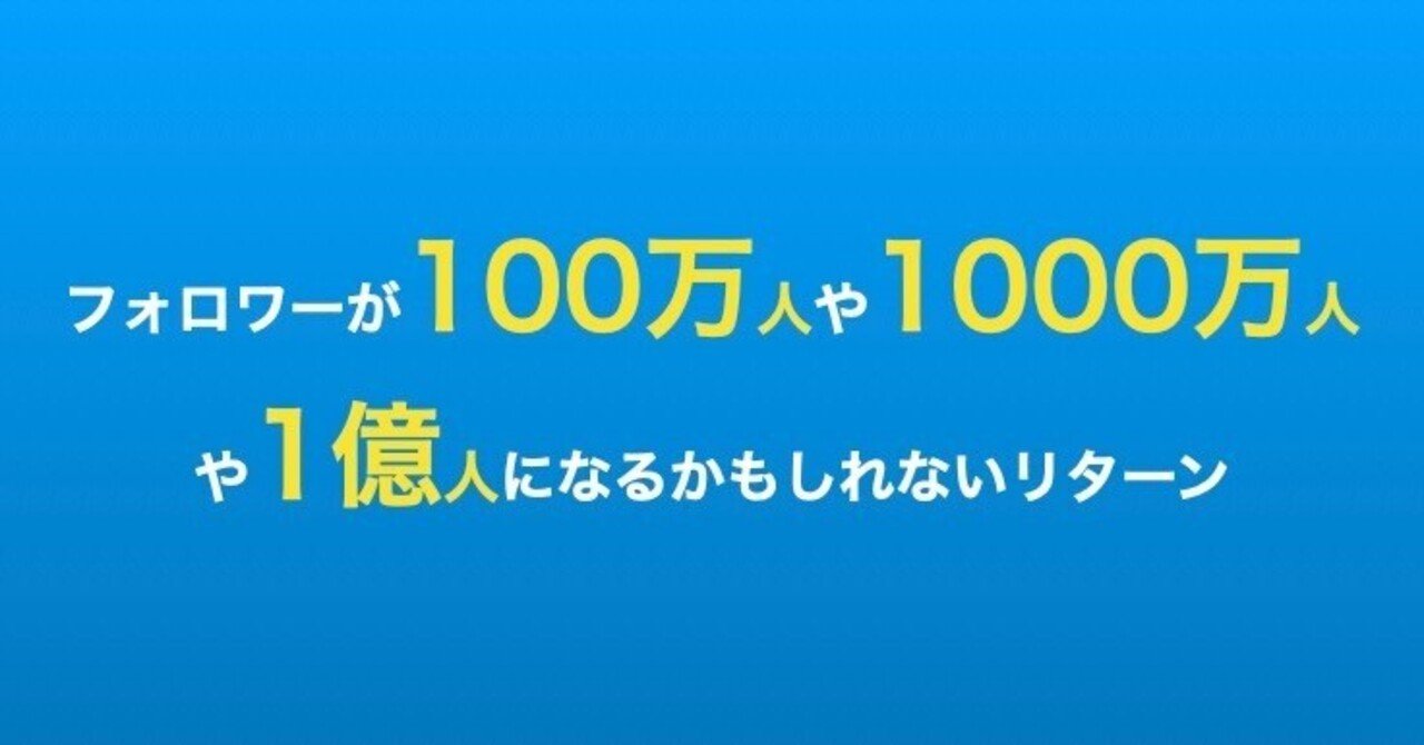 【自己紹介】私が新しく開発するSNSのデフォルトであなたをフォローするクラウドファンディングのリターンを発売します！｜Utopia【公式】｜note