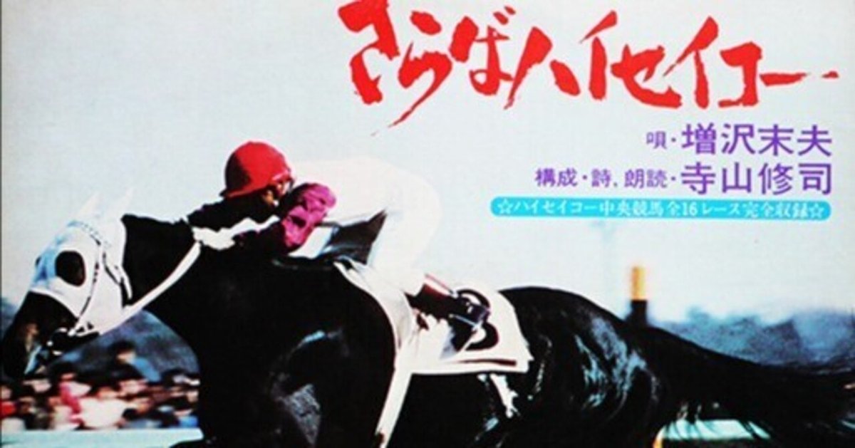 11/16（水）大井11Rハイセイコー記念（S1）自信度S勝負レース｜吉村マン