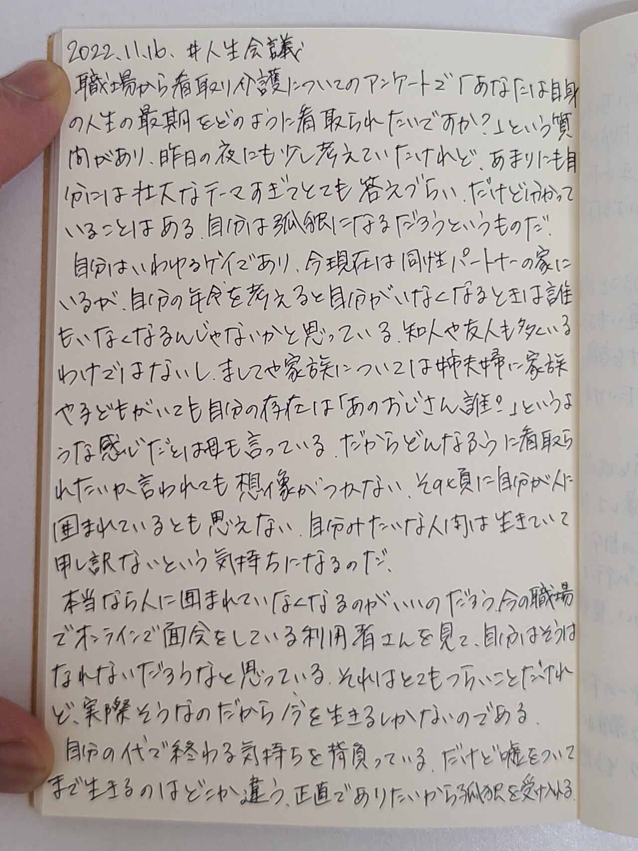 20221116の記録と1日一句と詩｜あおきりょう｜note
