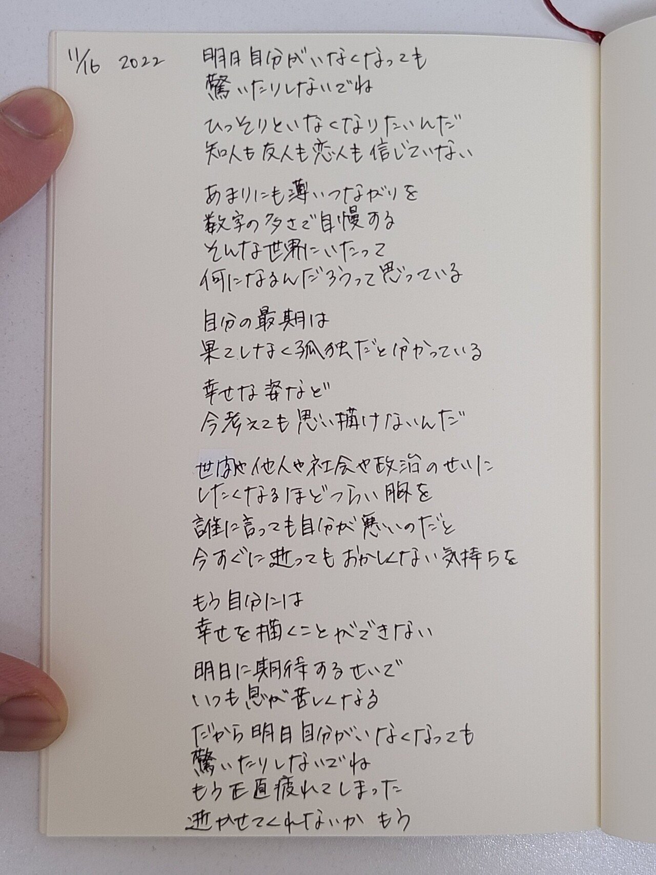 20221116の記録と1日一句と詩｜あおきりょう｜note