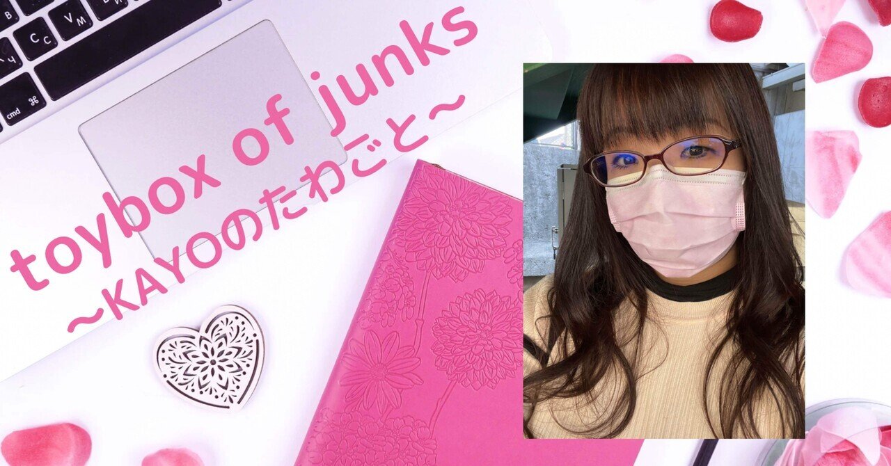 私とポケモン。｜KAYO｜note