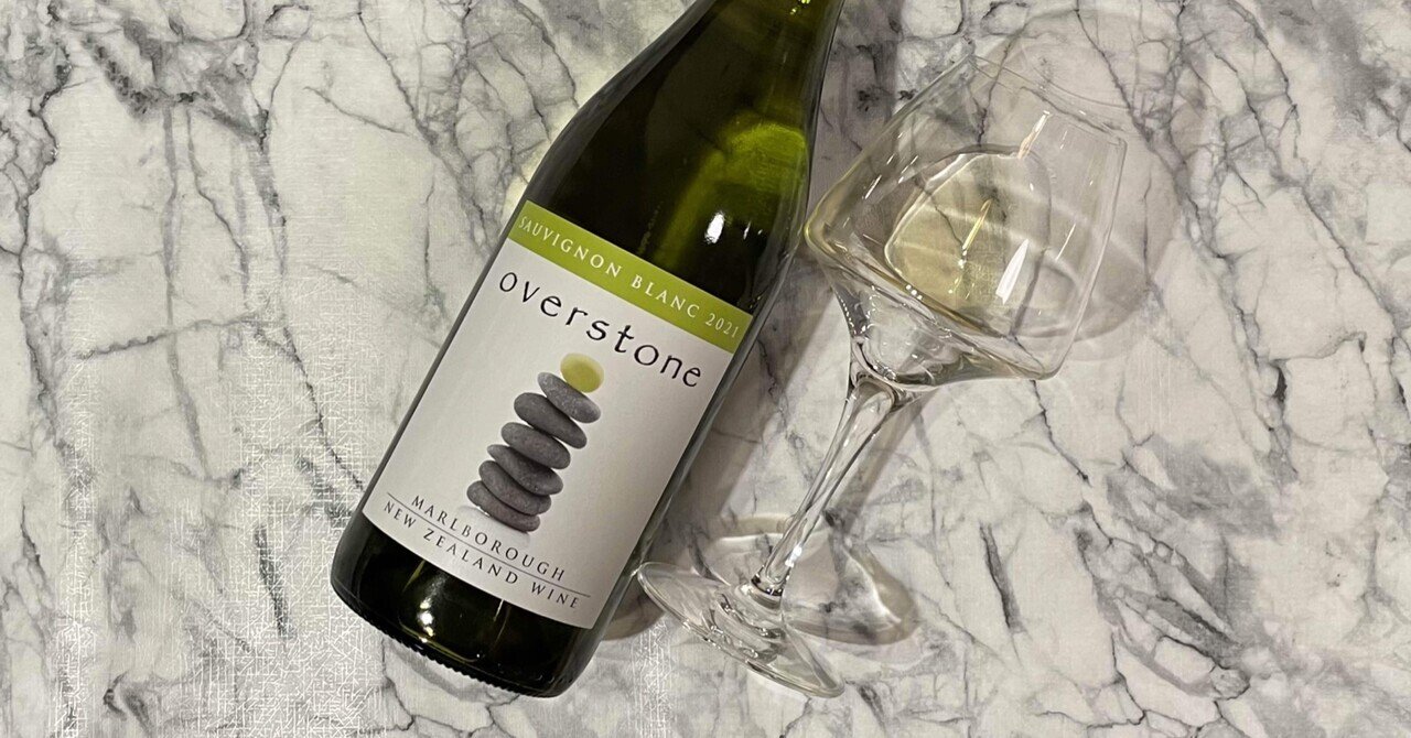 【Wine ワイン】2021 Overstone Sauvignon Blanc｜エイト/走るワイン愛好家