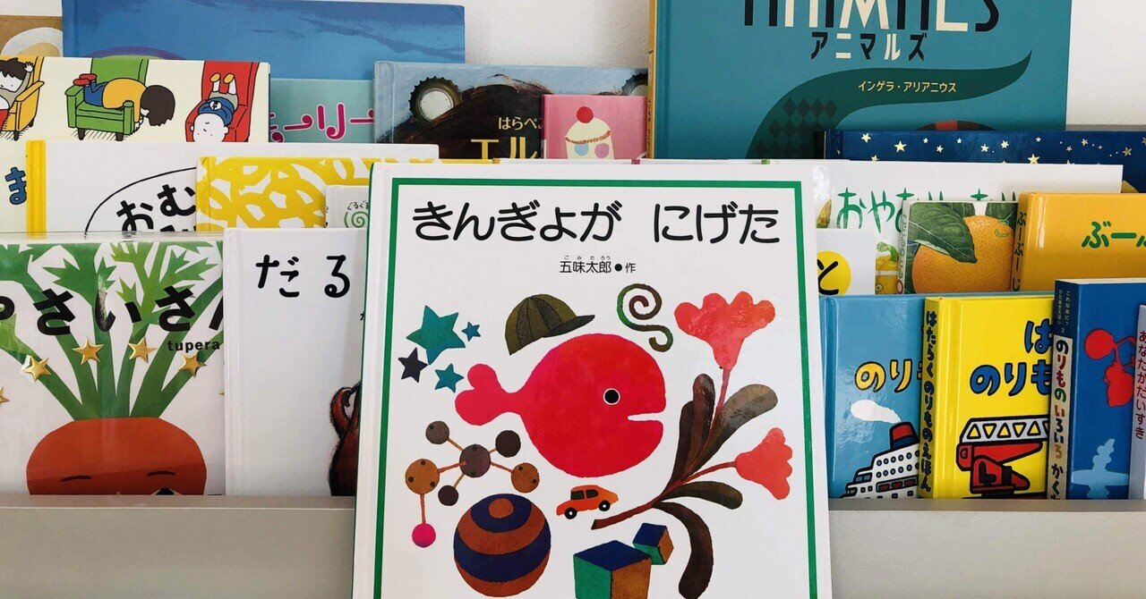 :o kingyo is runaway｜ao:｜note