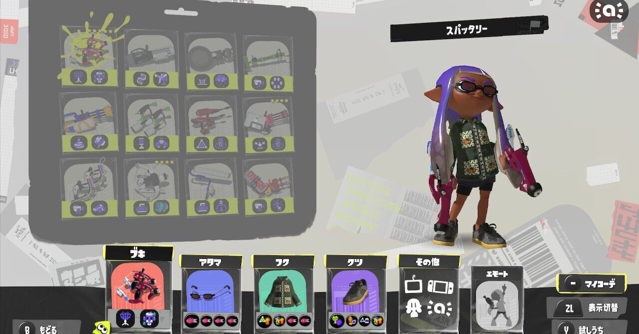 スプラ日記20221117｜xkilldozerx｜note